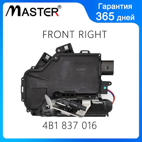 4B1 837 016 совместимый с AUDI A4 A6 4B C5 8E 4B1837015G 4B1 837 015 G ...