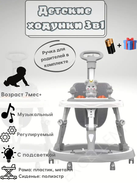 Ходунки столик для еды и ходьбы, крепкие, складные купить на OZON по ...