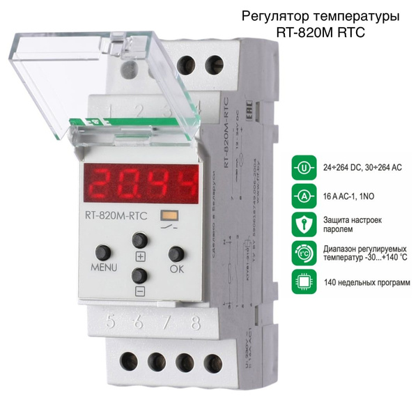 Регулятор температуры RT-820M-RTC Евроавтоматика F&F - купить по выгодной цене в интернет ...