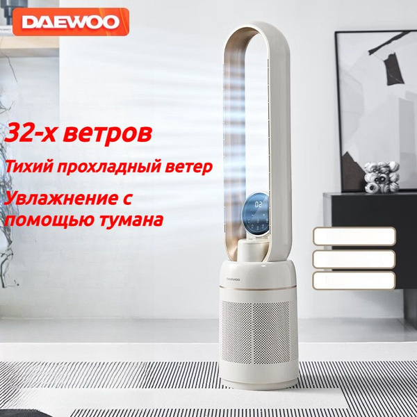 вентилятор DAEWOO AM06 купить по низкой цене с доставкой в интернет ...