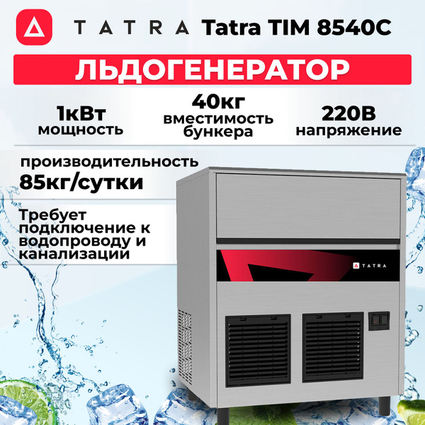 Льдогенератор Tatra TIM 8540C гурме купить на OZON по низкой цене ...