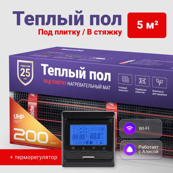 Теплый пол Nunicho "ETALON" SHP 150 Вт/1,0_200_черный 5 м² - купить по ...