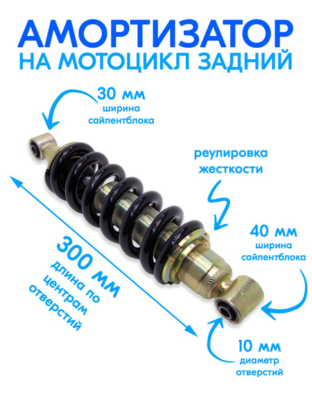 Амортизатор задний TTR-250 (BS-200) Racer Skyway 250 - купить по низким ...