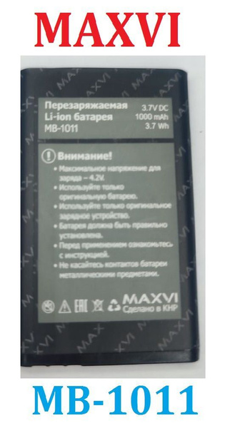 Аккумулятор MAXVI MB-1011 (ORIG) для телефонов MAXVI B110_Maxvi E9 на 1000mAh (Ver8.4) - купить ...