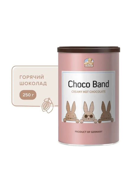 Горячий шоколад Elza Choco Band какао порошок, 250 гр - купить с ...