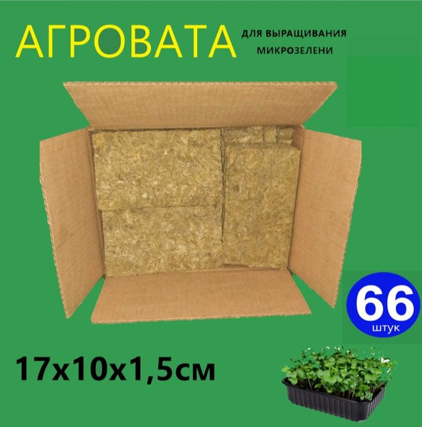 Набор для выращивания SPELAND, Салат, Сельдерей, Однолетник купить по ...