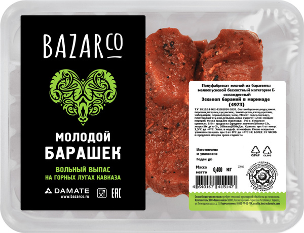 Эскалоп бараний в маринаде BAZARCo, охлажденный, 400 г купить на OZON ...