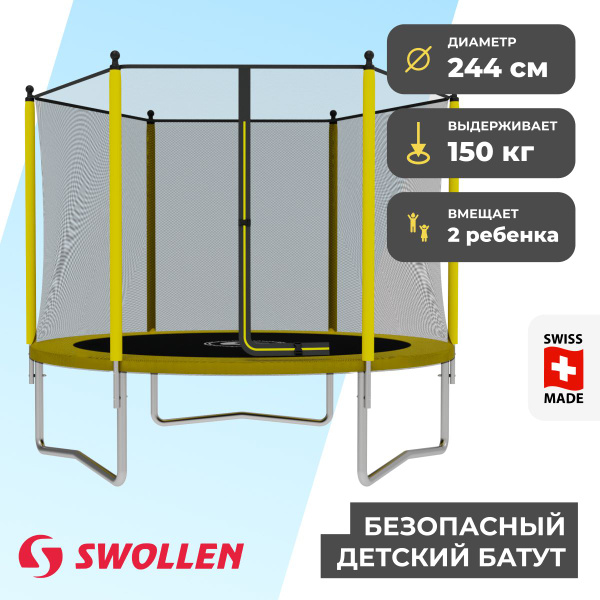 Батут с защитной сеткой SWOLLEN Start Outside ZIP 8 FT (244 см) (Yellow ...