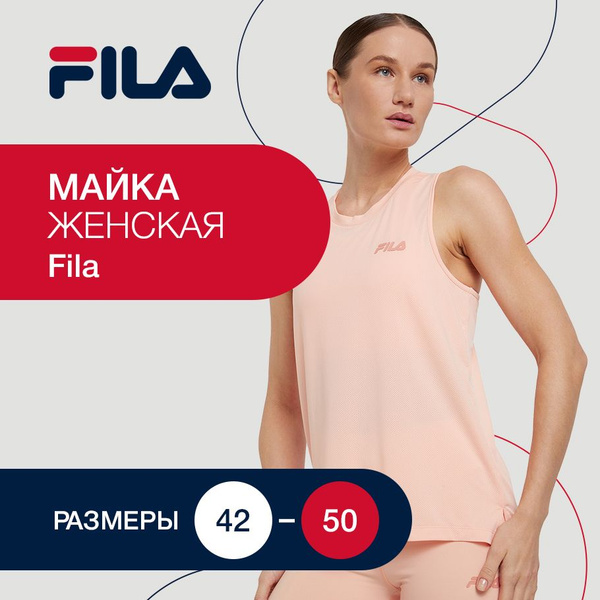 Майка Fila, 46 - купить по выгодной цене в интернет-магазине OZON (1471836192)