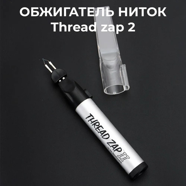 Обжигатель ниток, запаиватель нити, Thread zap 2 - купить с доставкой ...