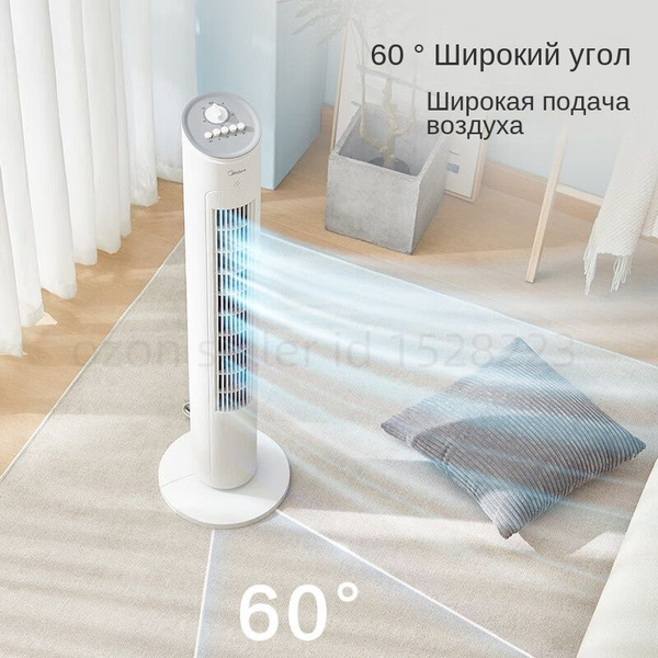 Вентилятор Midea ZAF09MA напольный колонный бесшумный купить по низкой ...
