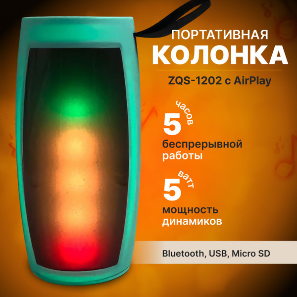 Беспроводная колонка Mir Mobi-VMESTE po svyatinyam ZQS-1202 - купить по доступным ценам в ...