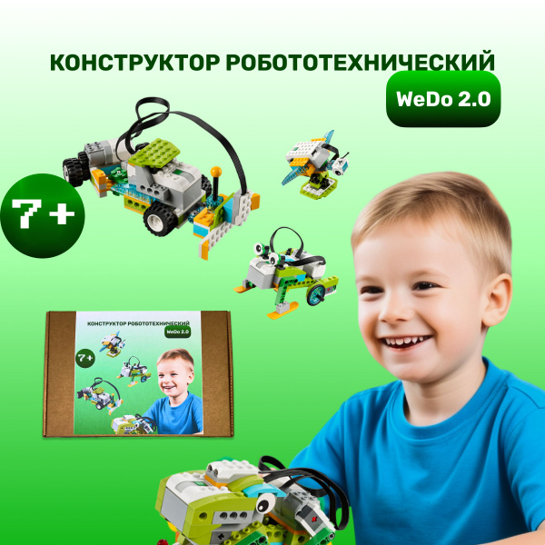 Конструктор робототехнический 45300 Wedo 2.0 / робот программируемый в среде Scratch / первые ...