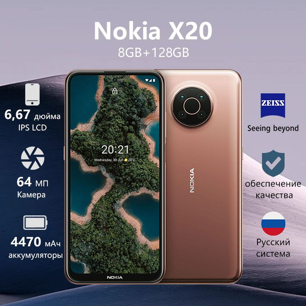 Смартфон Nokia X20 128 ГБ 8 ГБ Оранжевый, Золотой 2 SIM купить c доставкой на OZON по низкой ...