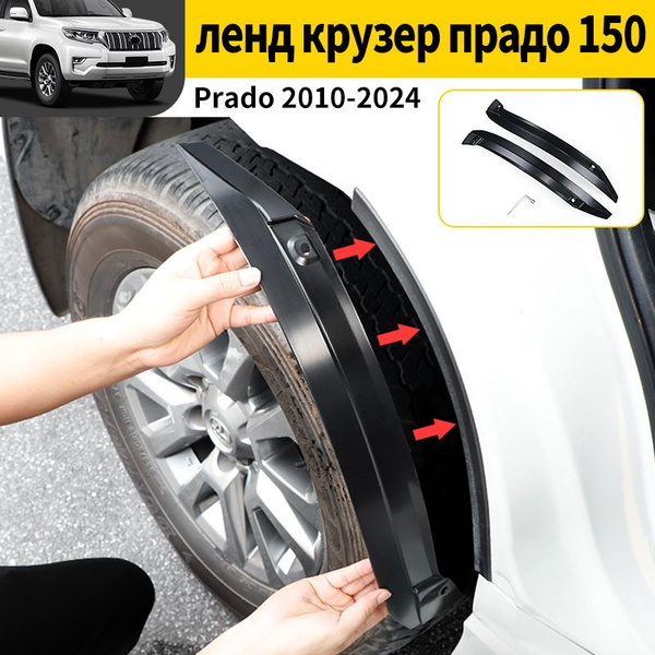 2010-2024 Год тойота ленд крузер прадо 150 ( A Стиль ) Предотвращение ...
