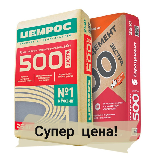 цемент М500, Д0. (25 кг) Без примесей. купить по низкой цене с ...