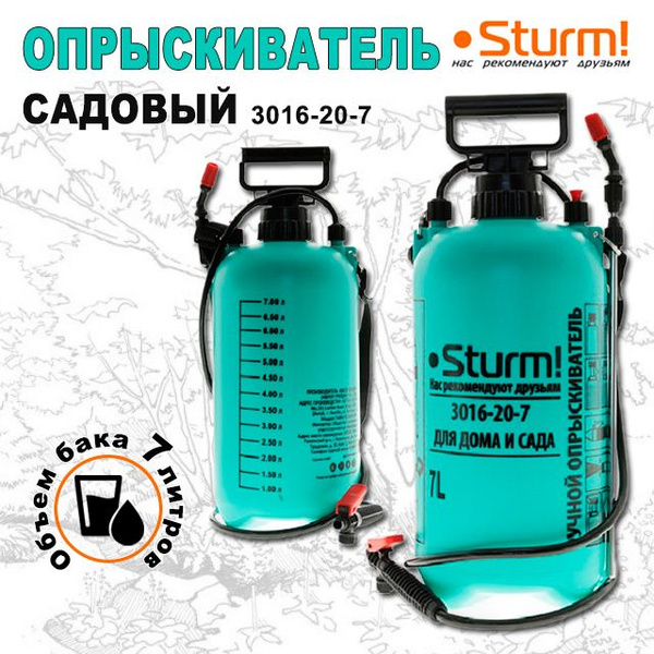 Опрыскиватель садовый STURM 3016-20-7, Пластик - купить по низкой цене ...