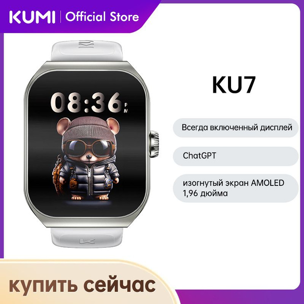 Купить смарт-часы KuMi KU7, экран 1.96" - купить по низким ценам в ...