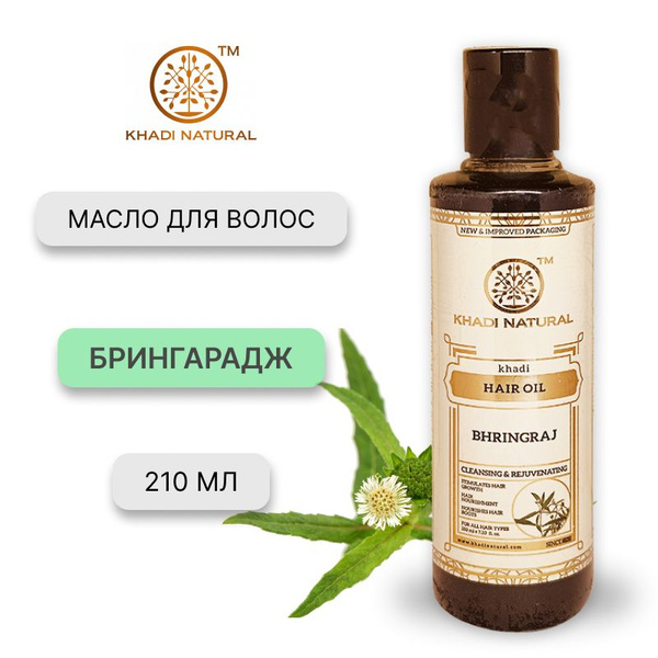 Масло для волос Khadi Брингарадж, 210 мл купить на OZON по низкой цене ...