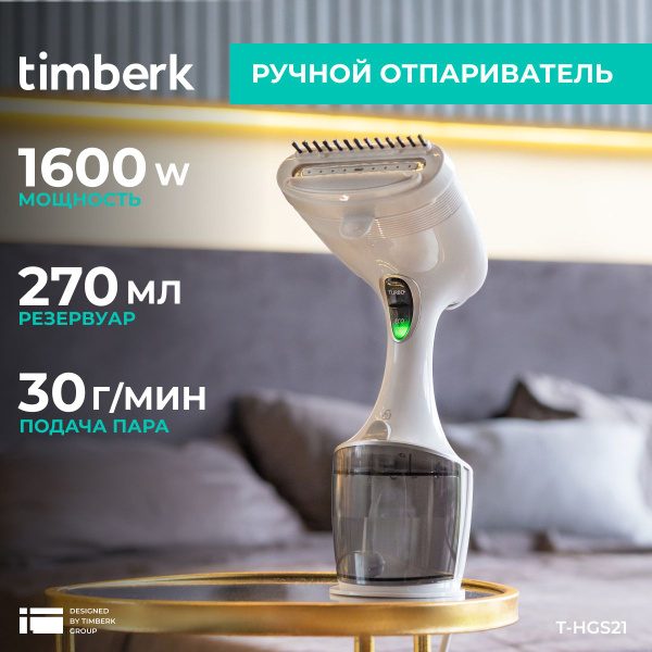 Отпариватель для одежды ручной Timberk T-HGS21 купить на OZON по низкой ...