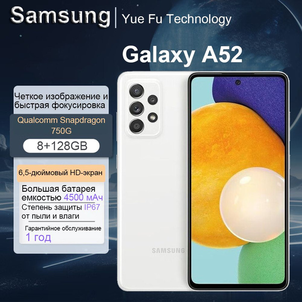 Смартфон Samsung Galaxy A52 - купить по выгодной цене в интернет ...