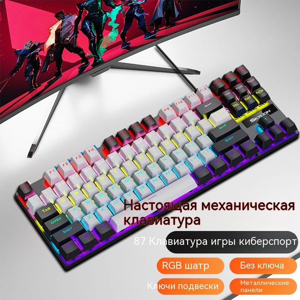 Вопросы и ответы о SkyLion Клавиатура проводная Механическая (SKYLion ...