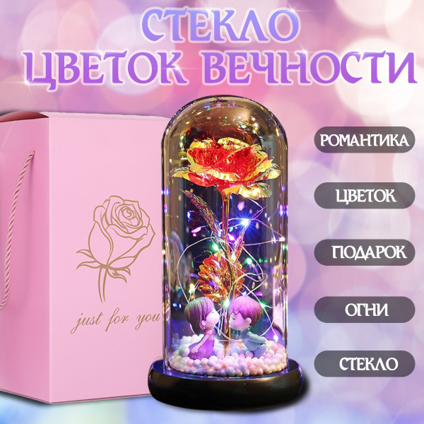 Роза в колбе с подсветкой вечная, Синий цветок для влюбленных, подарок ...