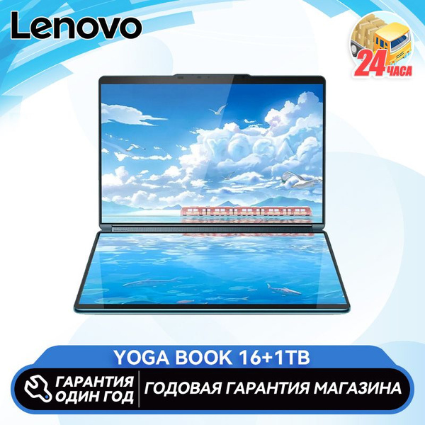 Ноутбук Lenovo YOGA BOOK 9i, бирюзовый купить по низкой цене: отзывы ...