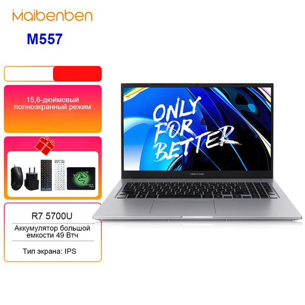 Ноутбук Mai Benben M557, серый купить по низкой цене: отзывы, фото, характеристики в интернет ...