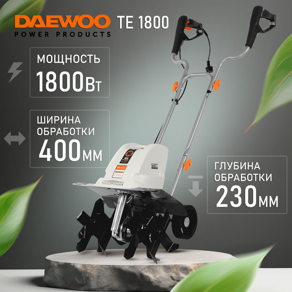 Культиватор электрический DAEWOO TE 1800 (1.8 кВт, 40 см) - купить ...