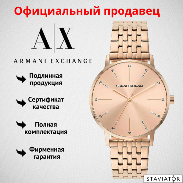 Американские женские наручные часы Armani Exchange Lola AX5581 - купить ...