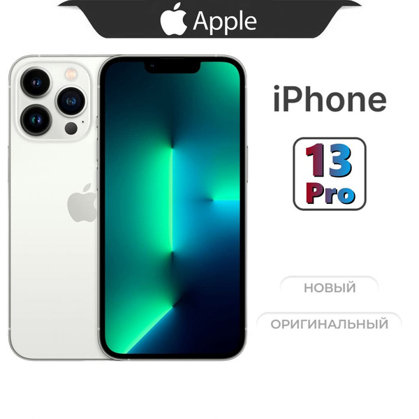 Смартфон Apple MB-IP13-PRO 256 ГБ 6 ГБ Белый 1 SIM купить c доставкой ...