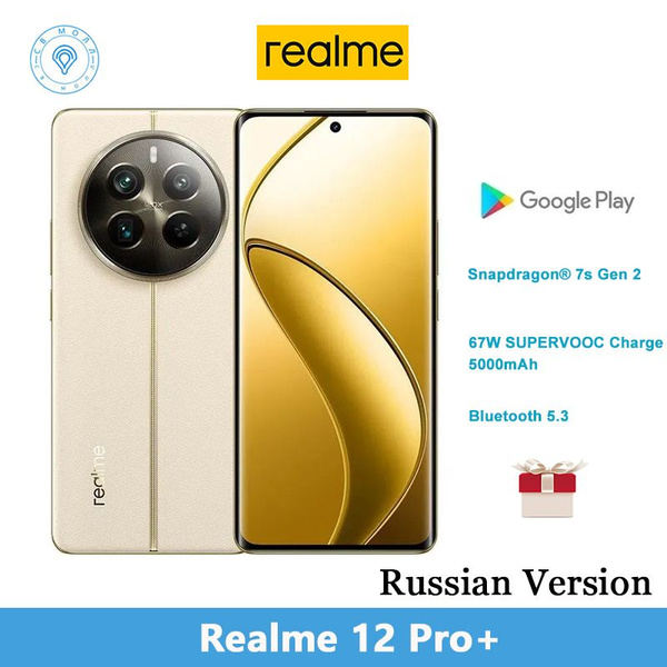 Смартфон realme RU 12 Pro+ HK - купить по выгодной цене в интернет-магазине OZON (1541583045)