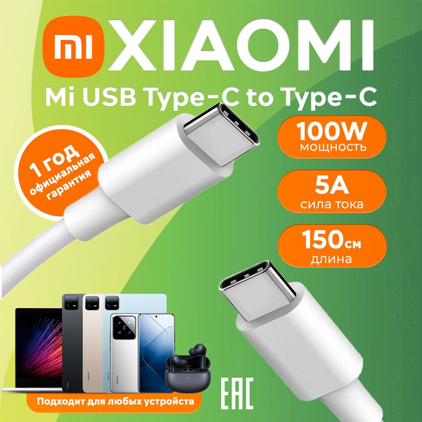 Кабель USB Type-C Xiaomi Mi USB Type-C to Type-C Cable SJX12ZM ...