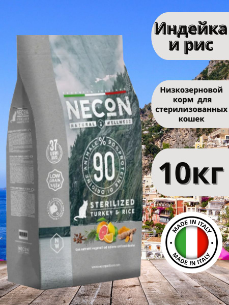 Necon Natural Wellness Sterilized Саt корм для стерилизованных кошек ...