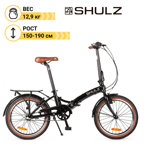 Складной Велосипед Shulz Goa V-brake чёрный - купить по выгодной цене в ...