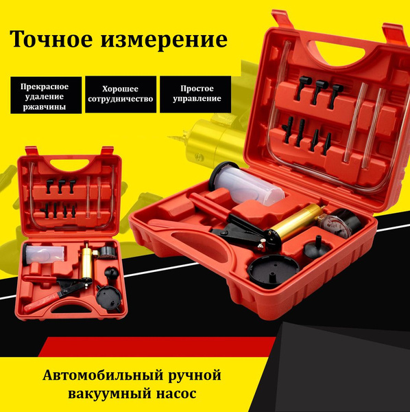 Автомобильный ручной вакуумный насос, пистолет для всасывания масла ...