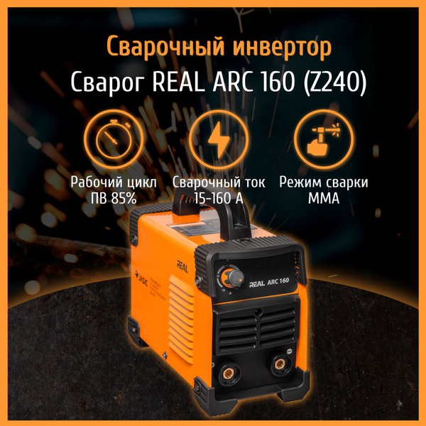 Сварочный аппарат инверторный Сварог REAL ARC 160 (Z240) купить на OZON ...