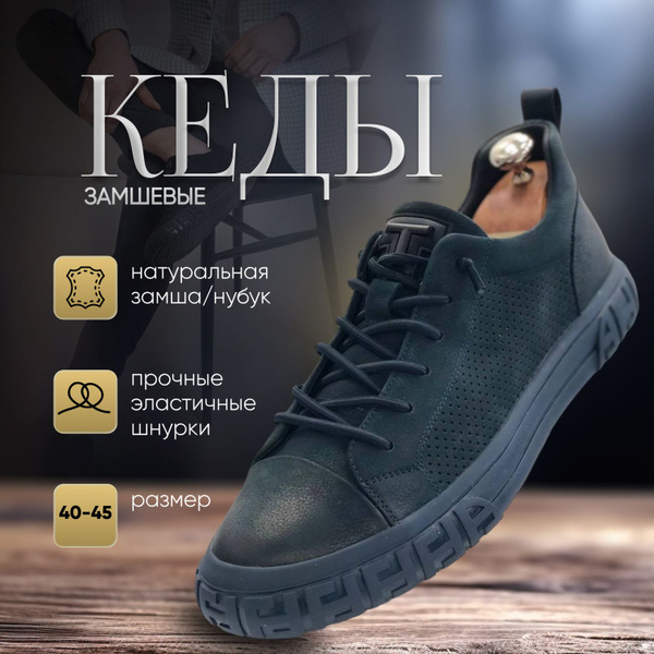 Кеды Romitan - купить с доставкой по выгодным ценам в интернет-магазине ...