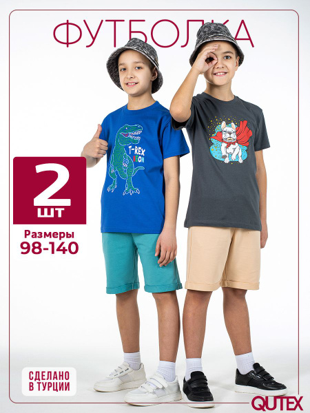 Футболка QUTEX, размер 122, 128, цвет синий, темно-серый, 100% хлопок - купить по выгодной цене ...