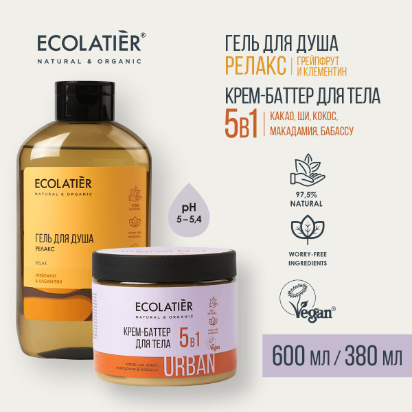 ECOLATIER / Гель для душа Грейпфрут и Клементин, Крем баттер для тела 5 в 1, 600 и 380 мл купить ...