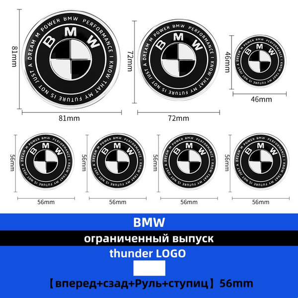 BMW ограниченный выпуск thunder LOGO - купить по выгодным ценам в ...