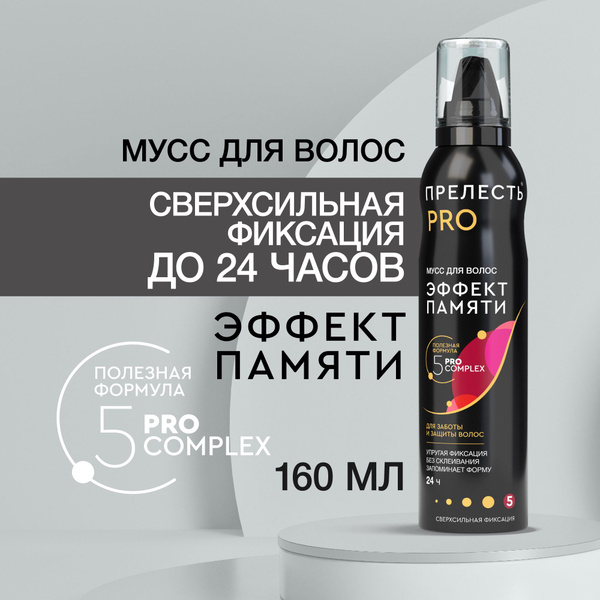 Мусс пенка для укладки волос сверх сильная фиксация Прелесть ...