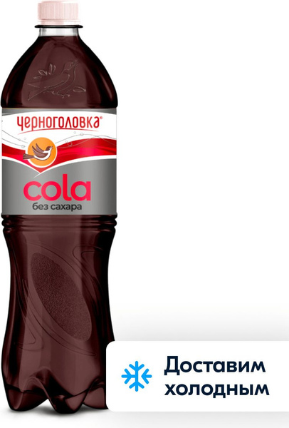 Лимонад Черноголовка Кола без сахара , 1 л - купить с доставкой по ...