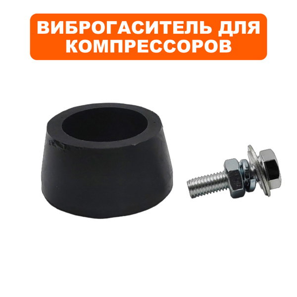 Виброгаситель для компрессоров QUATTRO ELEMENTI PACIFIC 100-480, 100 ...