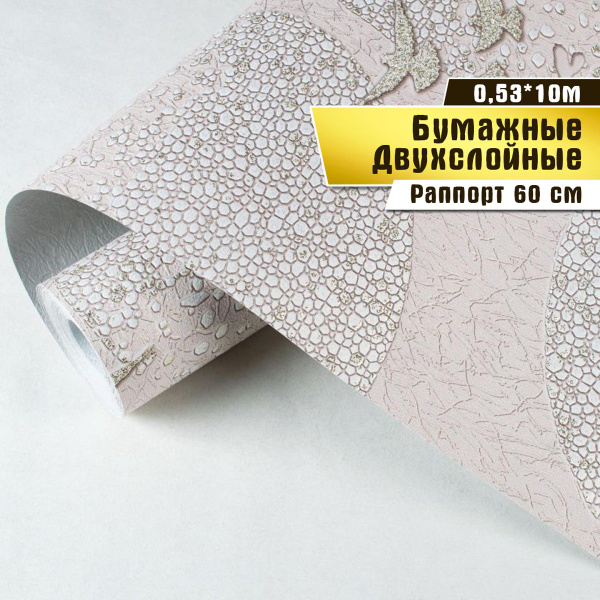 Характеристики Обои бумажные двухслойные, Саратовская обойная фабрика ...