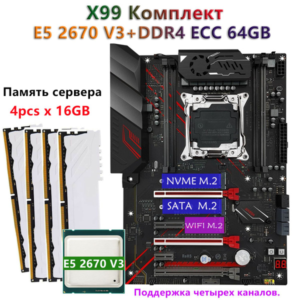 JUXIESHI Материнская плата X99 MR9A PRO MAX LGA 2011-3 Комплект+Xeon E5 2670 V3 CPU 2,3 ГГц(12 ...