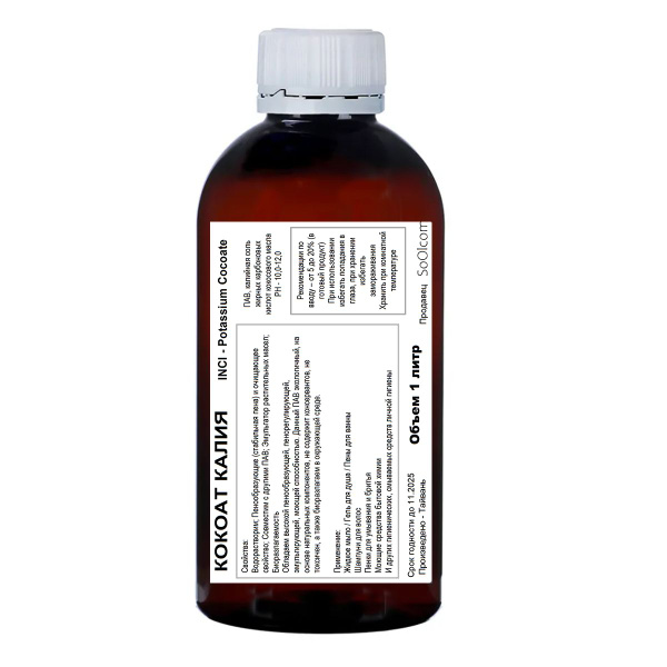Кокоат калия, ПАВ, Potassium Cocoate - 1 литр - купить с доставкой по ...