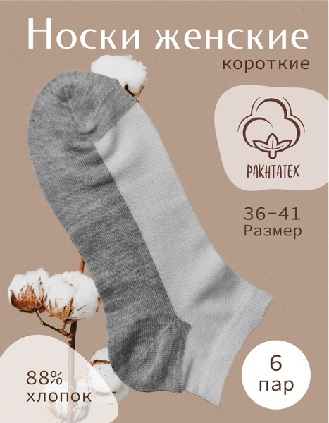 Характеристики Носки AMIGOBS, 6 пар подробное описание товара. Интернет-магазин OZON (1549066283)