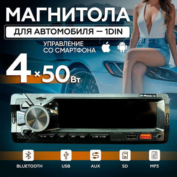 Автомагнитола 1 Din с Bluetooth/ Магнитола для автомобиля 1 DIN AUX /с ...